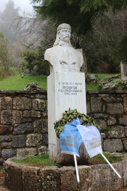 Λιμποβίσι Αρκαδίας - Επίσκεψη στο σπίτι του Θεόδωρου Κολοκοτρώνη