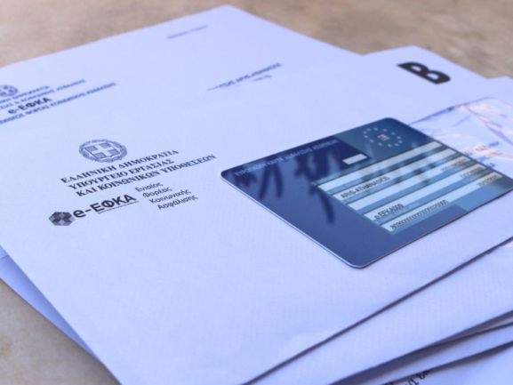 Ευρωπαική Κάρτα Ασφάλισης Ασθενείας - Πώς θα την αποκτήσετε